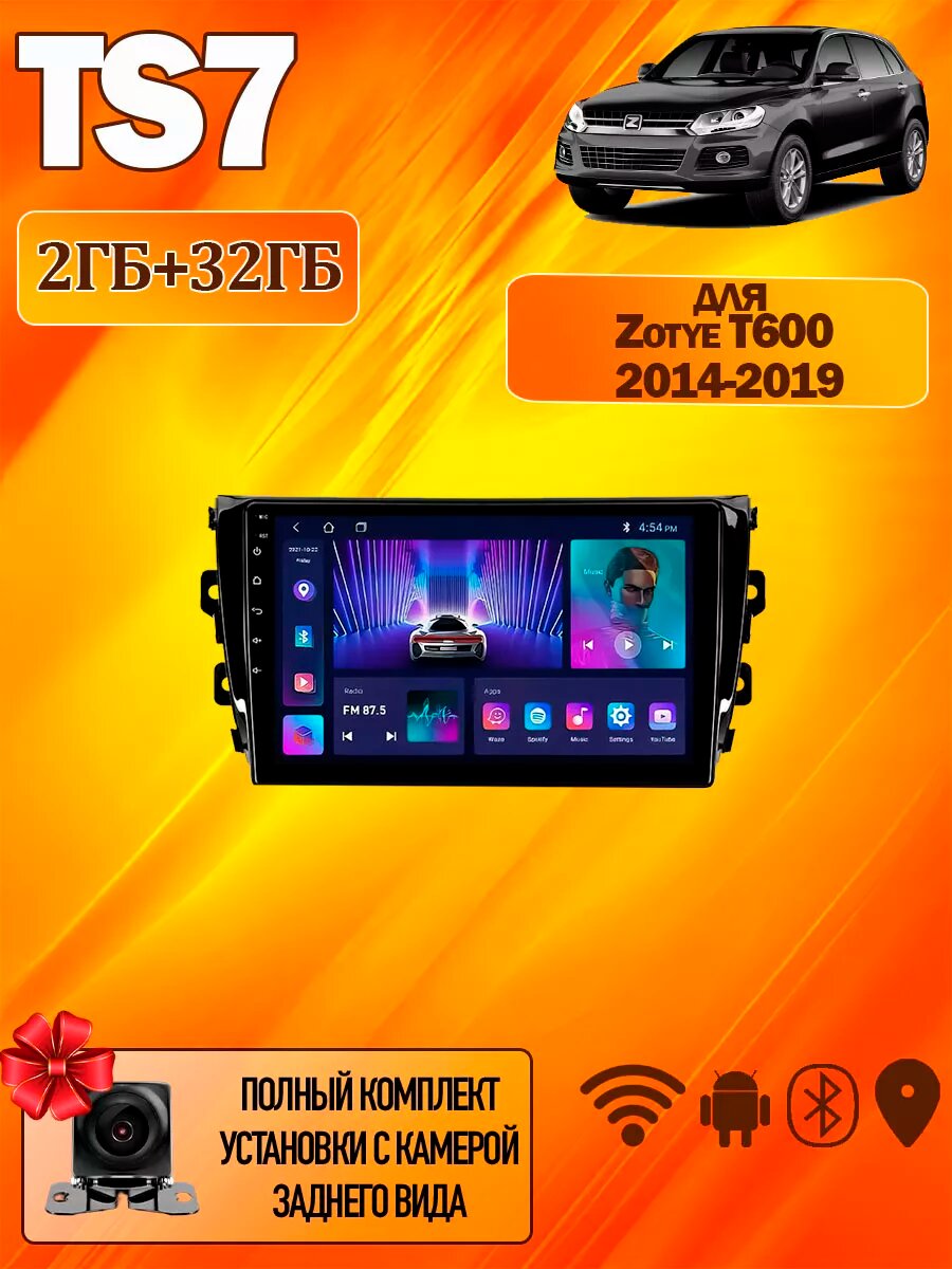 Магнитола TS7 Zotye T600 2+32Gb, Bluetooth, FM/AM, GPS