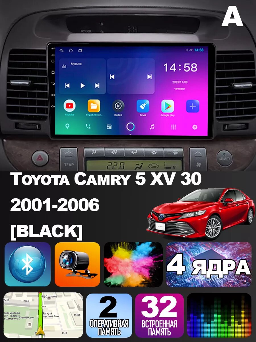 Магнитола TS7 Toyota Camry 5 XV 30 2001-2006 2+32Gb, Bluetooth, FM/AM, GPS