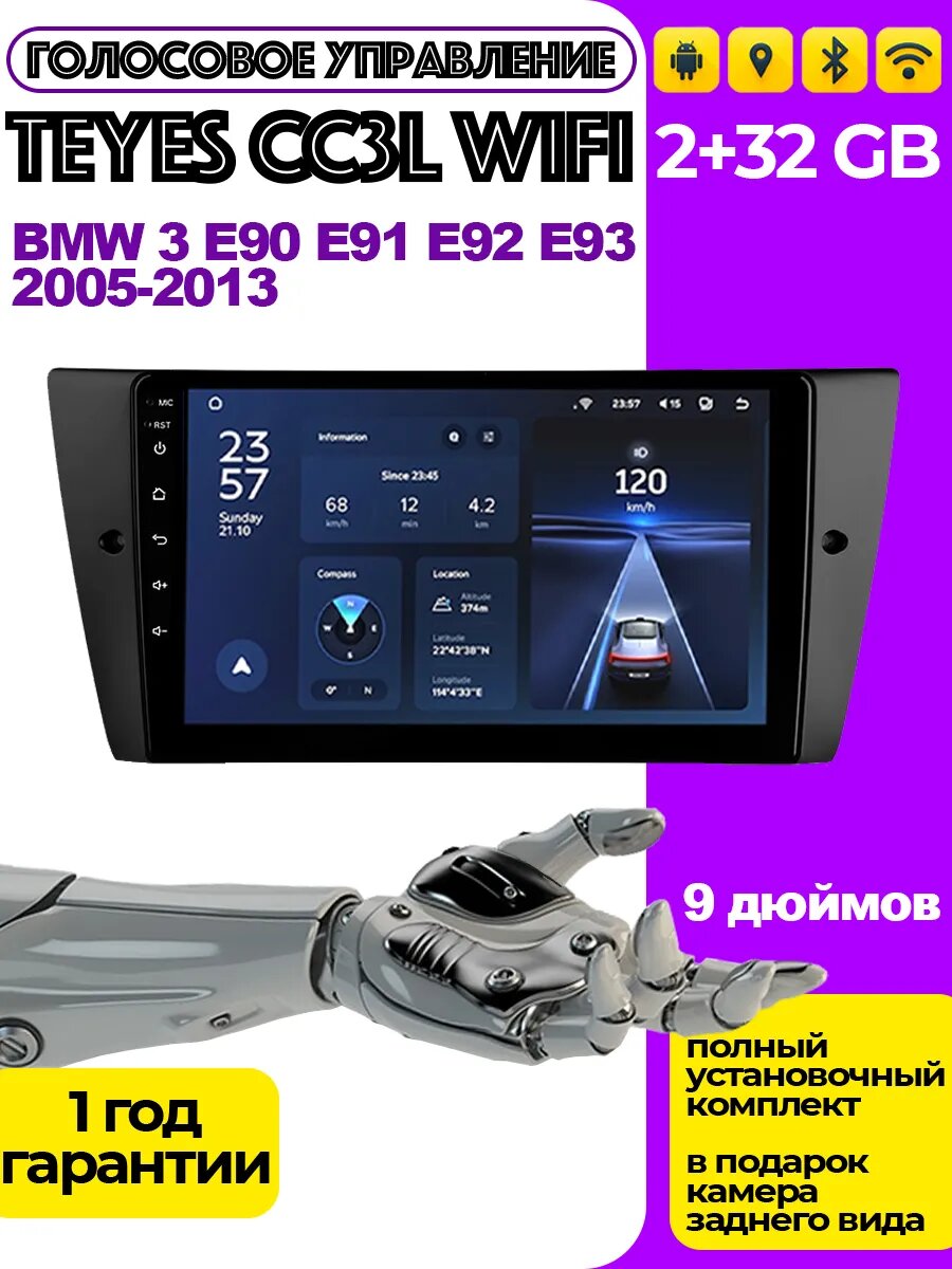 Магнитола CC3L WIFI BMW 3 E90 E91 E92 E93 2005-2013 2/32