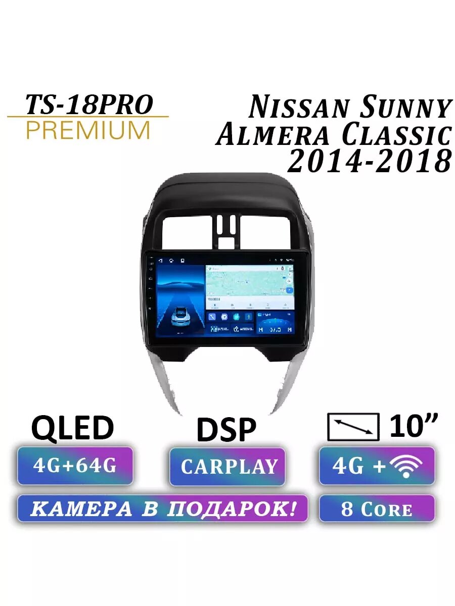 Магнитола TS18 Nissan Sunny, Almera Classic 4/64GB