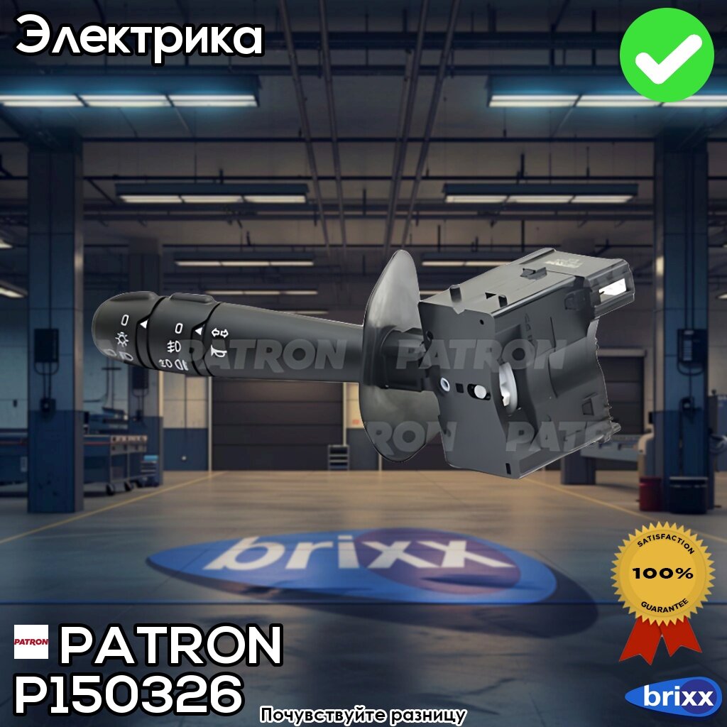 Переключатель Подрулевой Renault: Duster 12-, Logan 05-14, Sandero 09-14 Lada Largus 11- | PA.