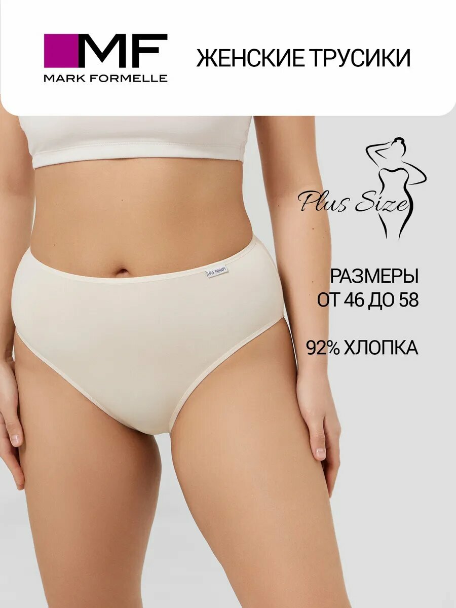 Трусы нижнее белье