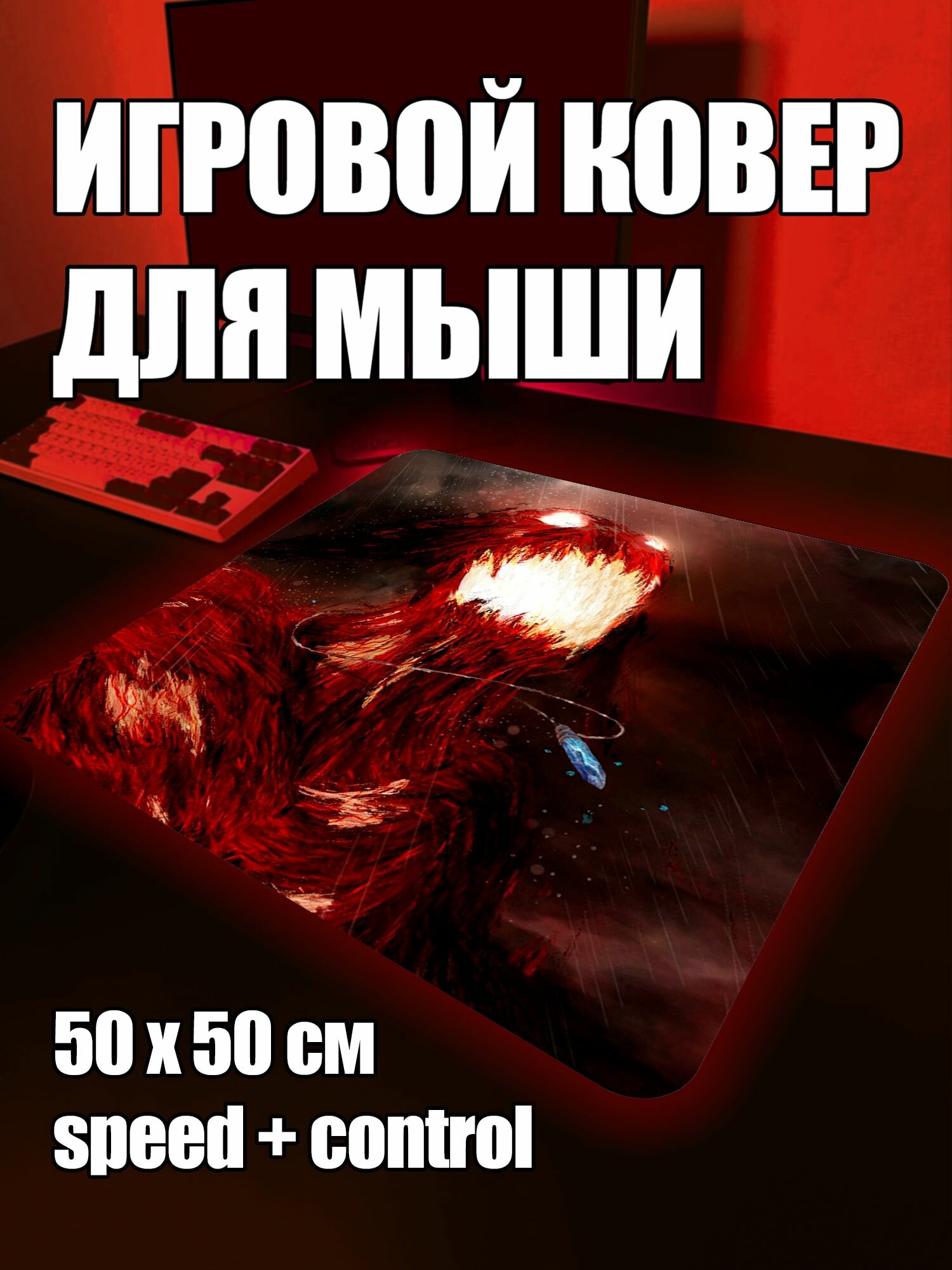 Коврик для мыши большой игровой Наруто XL 50 на 50 аниме