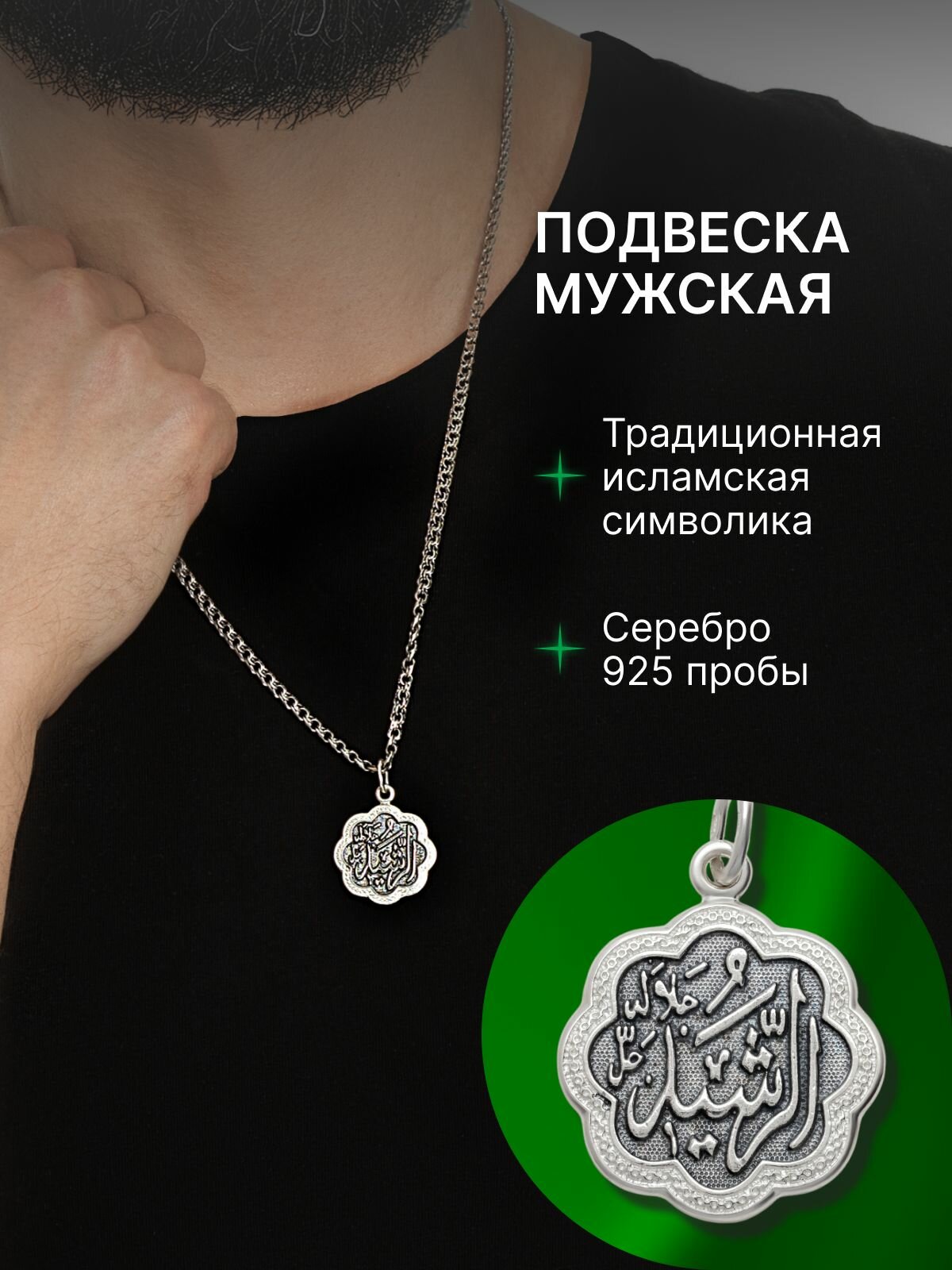 Подвеска, серебро, 925 проба, чернение