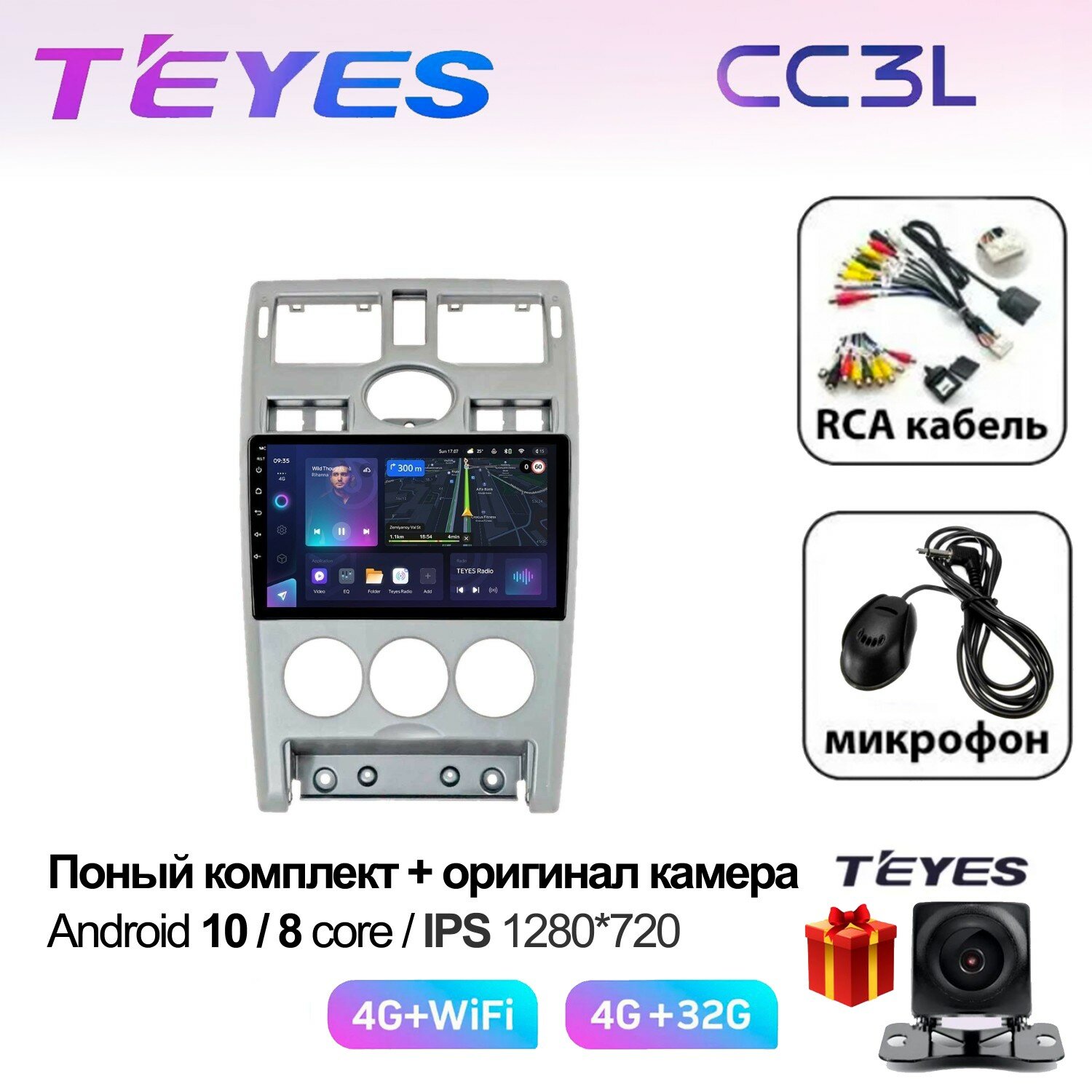 Андроид Магнитола Teyes СС3L Lada Лада Priora Приора 1