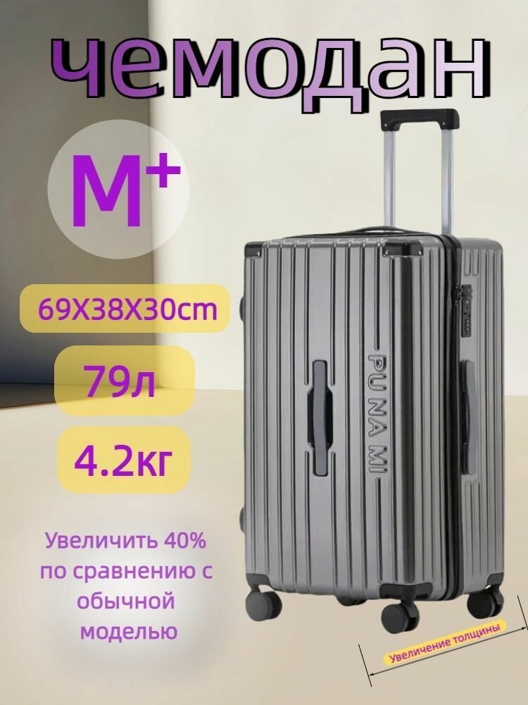 Чемодан
