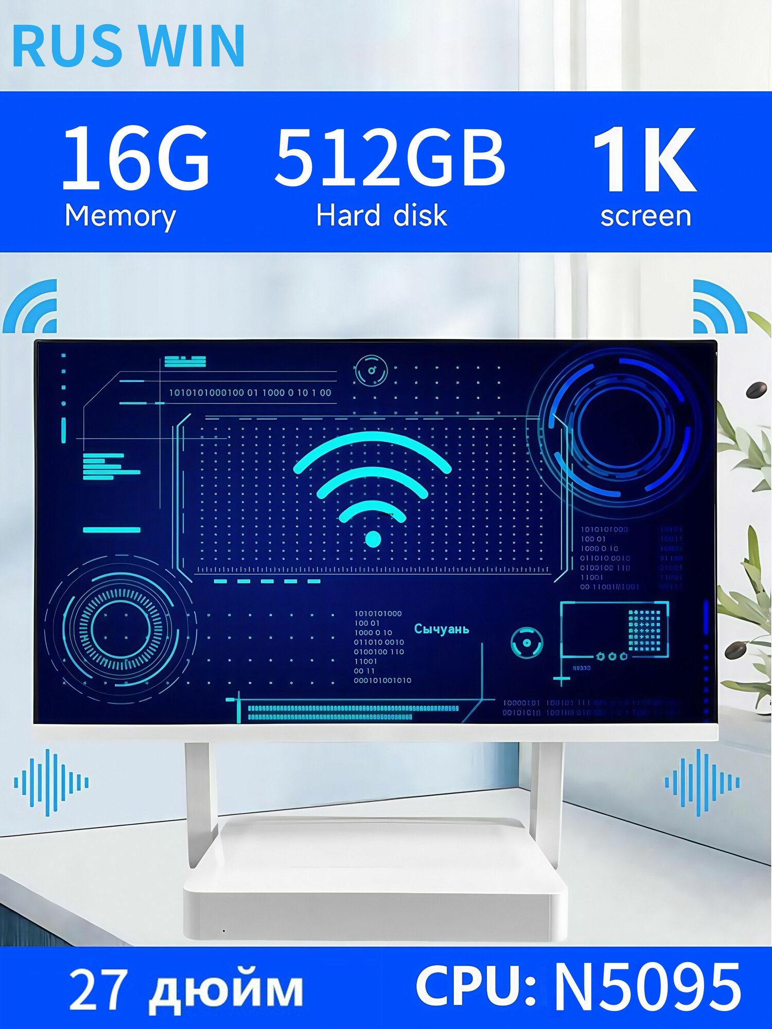 27" Моноблок (Intel N5095(2.0 ГГц), RAM 16 ГБ, SSD 512GB, Intel HD Graphics , Windows 11 Pro), Россия Проводная клавиатура черный, русская система