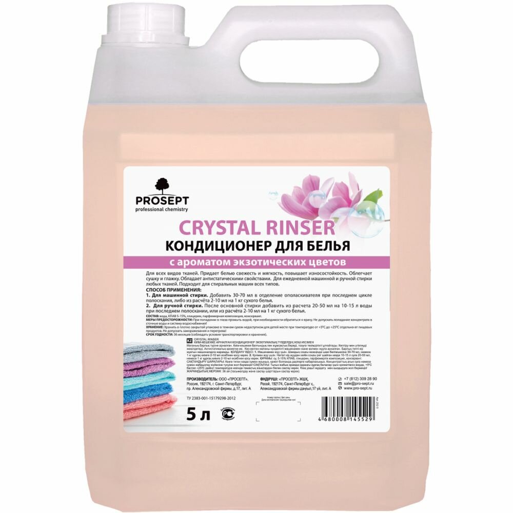 Кондиционер Prosept Crystal Rinser 5л 252-5 / Просепт.