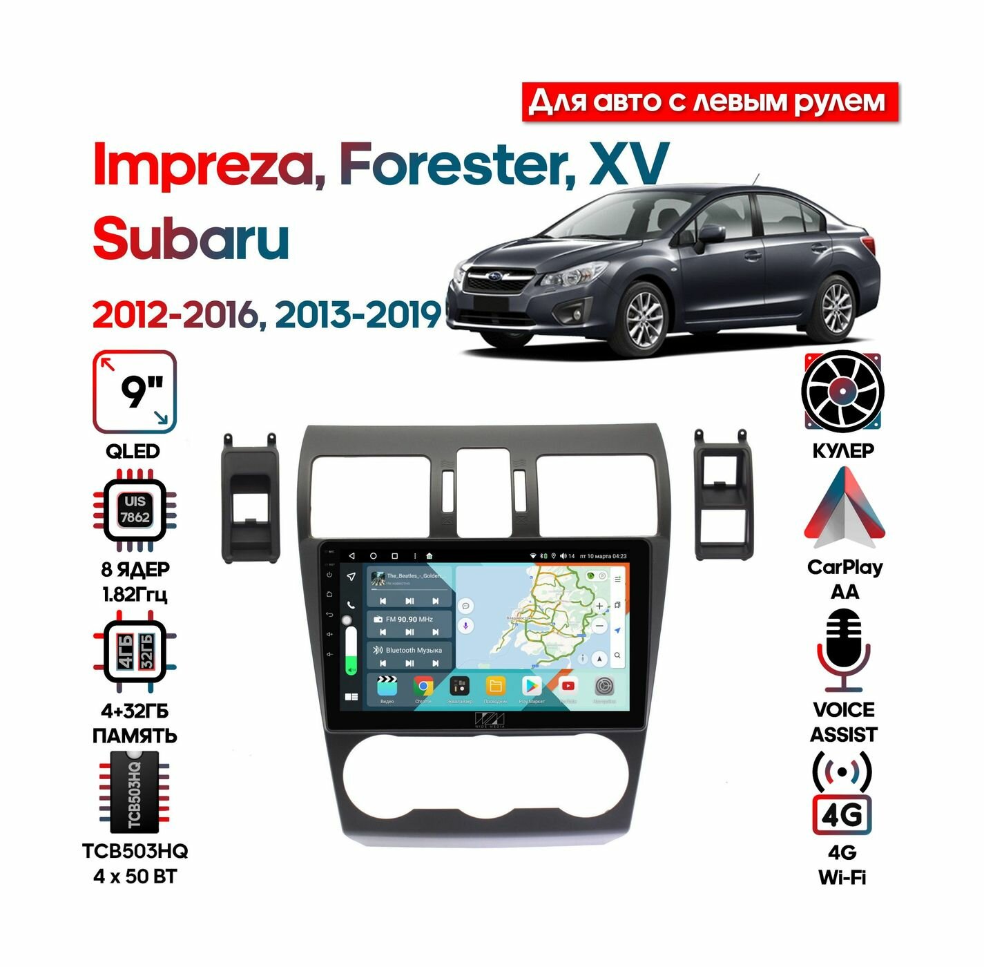 Магнитола Subaru XV, Impreza 2012 - 2016, Forester 2013 - 2019 9 дюймов, 4/64GB, 8 ядер, DSP, 4G, Android 10 / Wide Media