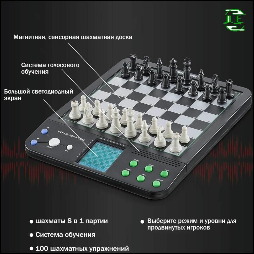 Электронные шахматы, Шахматы для взрослых, Оснащен настольной игрой 8 в 1 для детей, чтобы они могли учиться и играть-BF