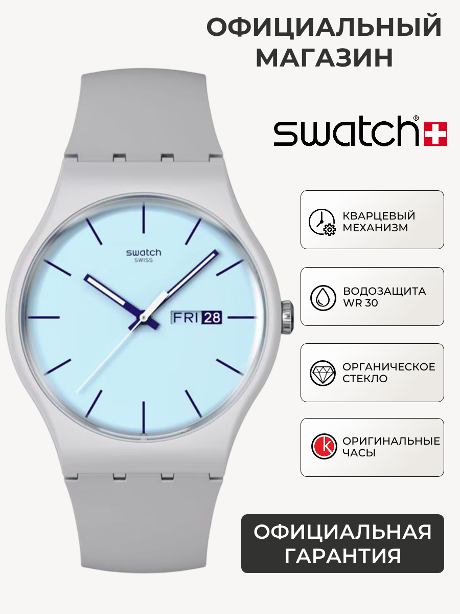 Наручные часы