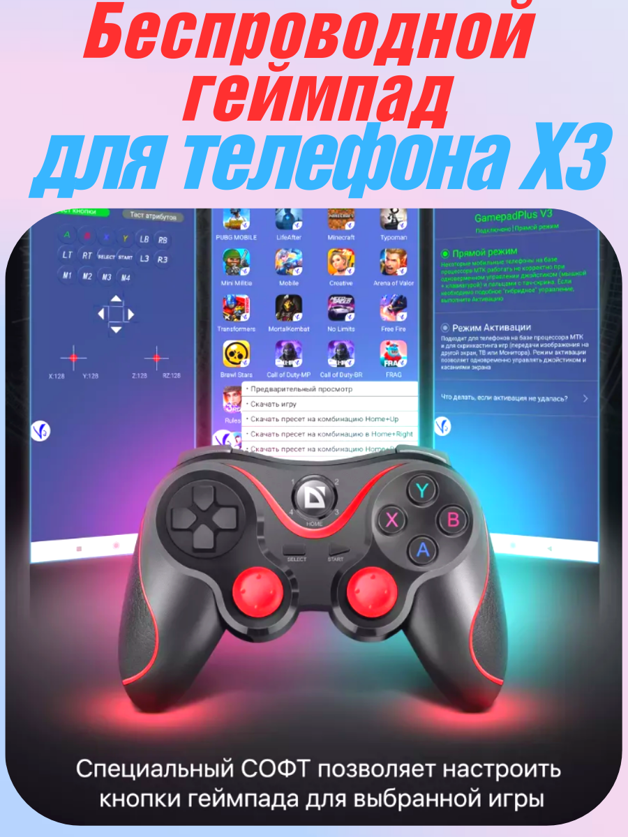Геймпад X3 Wireless, для смартфонов, беспроводное подключение, 16 кнопок SY