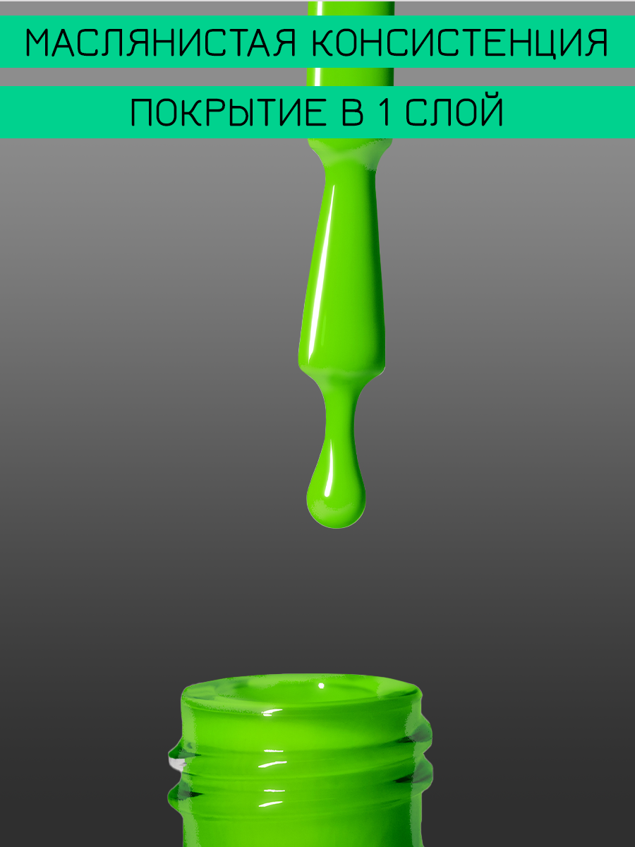 Имень Цветной Гель лак для маникюра 043 неон — фото 1
