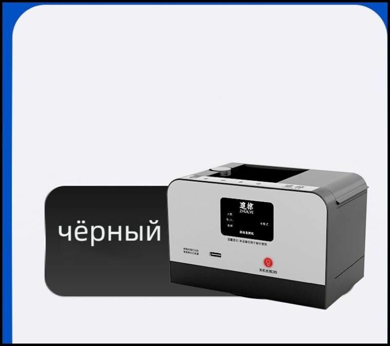 Умный дилер по техасскому холдему, черный