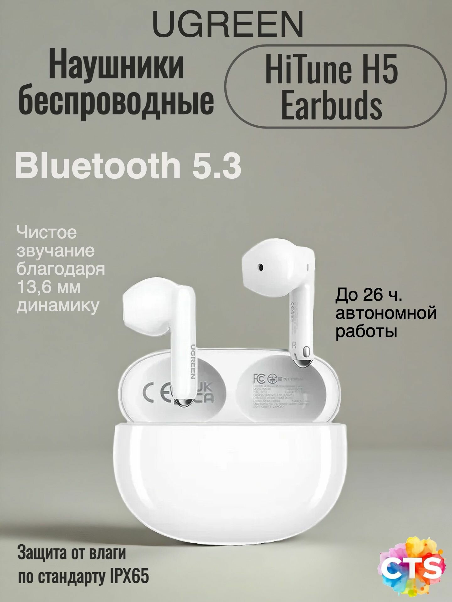 Наушники беспроводные UGREEN WS201 (15612) HiTune H5 Earbuds. Цвет: белый