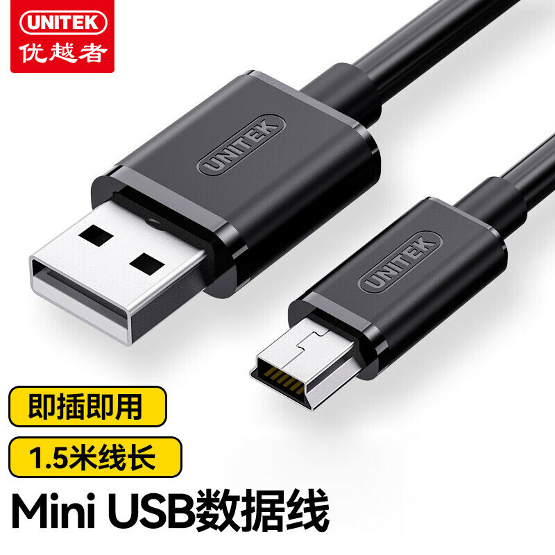 UNITEK Mini USB Data Cable T-Shaped Plug, Portable Hard Drive/ Dash Cam Cable, Camera Tablet Mp3/mp4 Power Cord, 1.5 Meters, C432EBK
