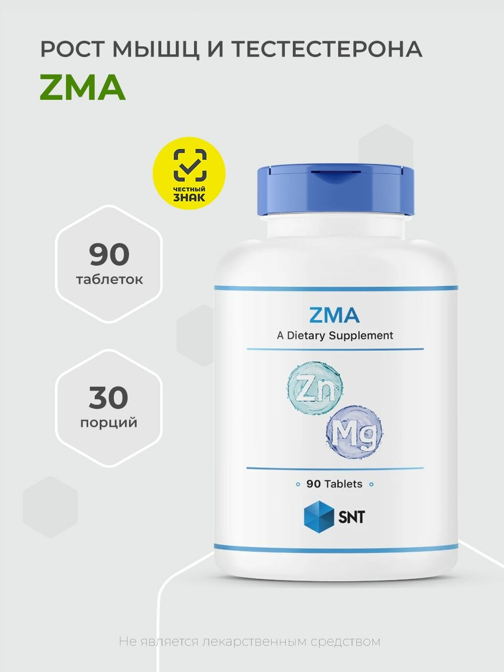 SNT ZMA (Zinc, Magnesium, B-6) 90 таблеток, ЗМА