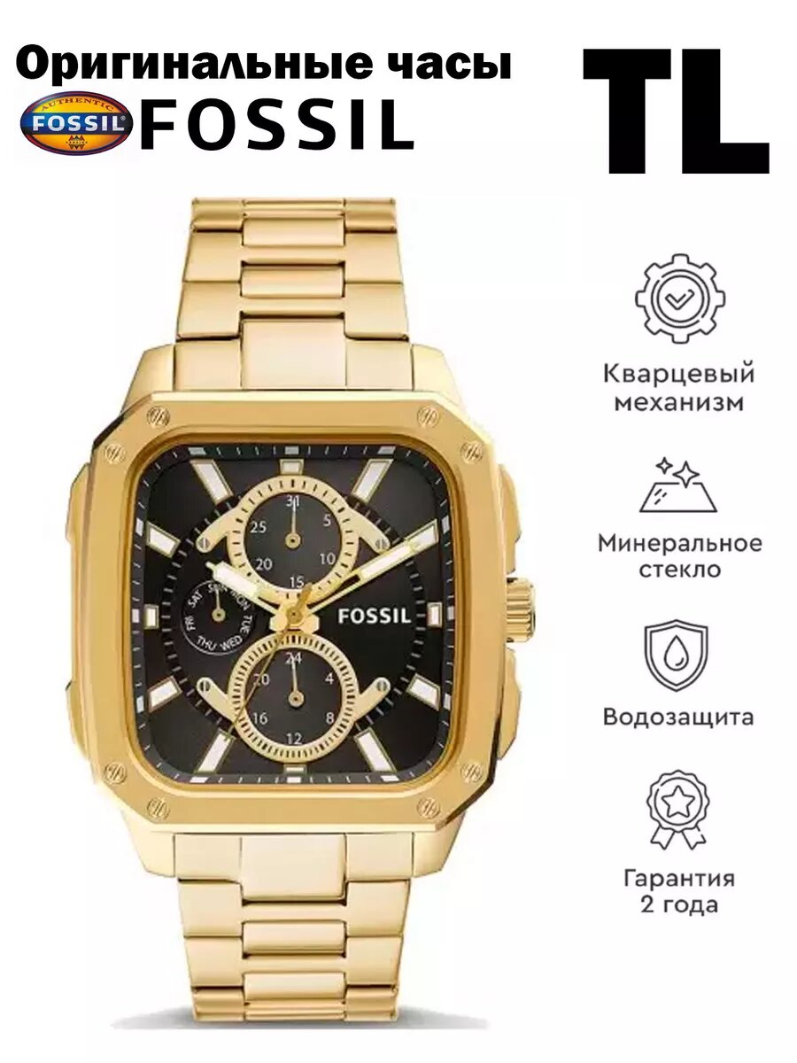 Наручные часы