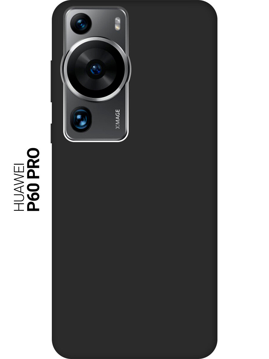 Матовый Soft Touch силиконовый чехол на Huawei P60 Pro, Хуавей П60 Про черный