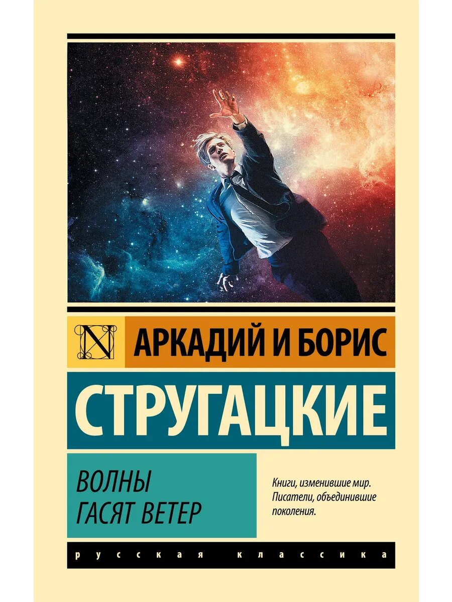 Волны гасят ветер