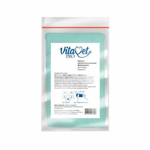 Попона VitaVet PRO фланелевая послеоперационная для собак 47-58 кг, размер 6