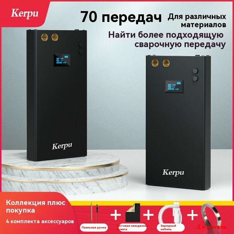 Kerpu,004j-7500mAh, Портативный сварочный аппарат,18650