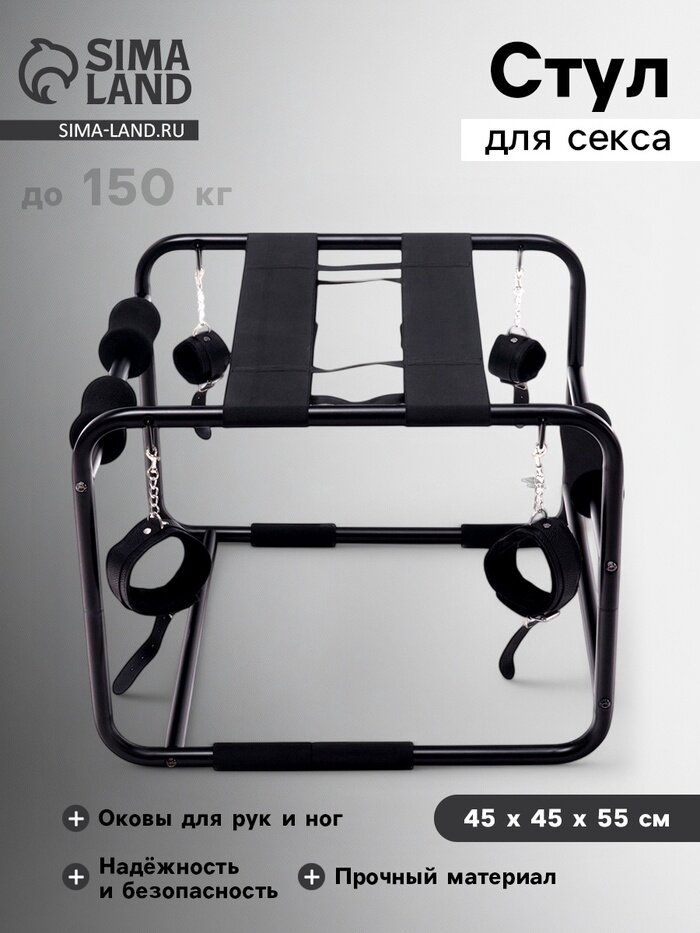 Каркас тантра, для секса с оковами, сборный, до 150 кг, 45×45×55 см, черный, 10707353