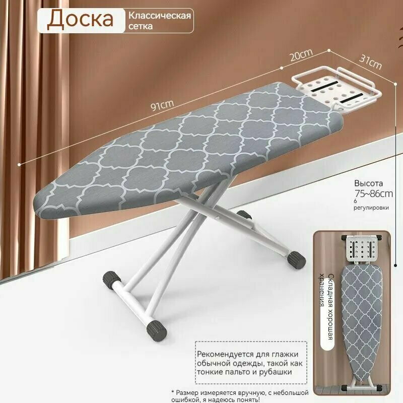 Гладильная доска, напольная, с подставкой, серая, хлопок, металл, V-образная, 92см, 6 позиций