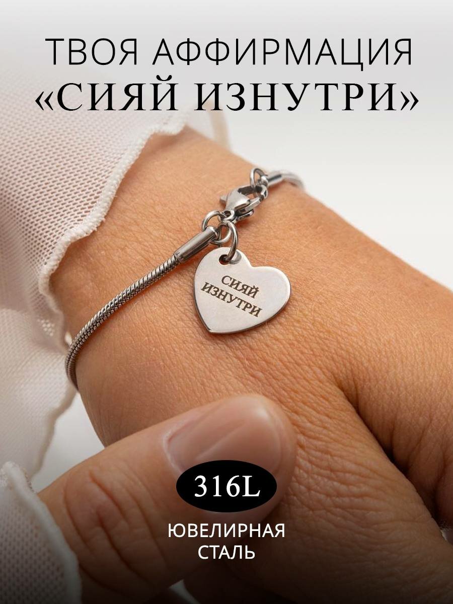 Браслет