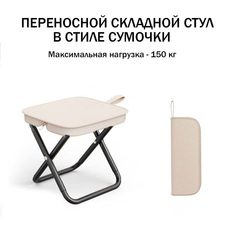 Стул складной туристический28.5*26.5*23 см