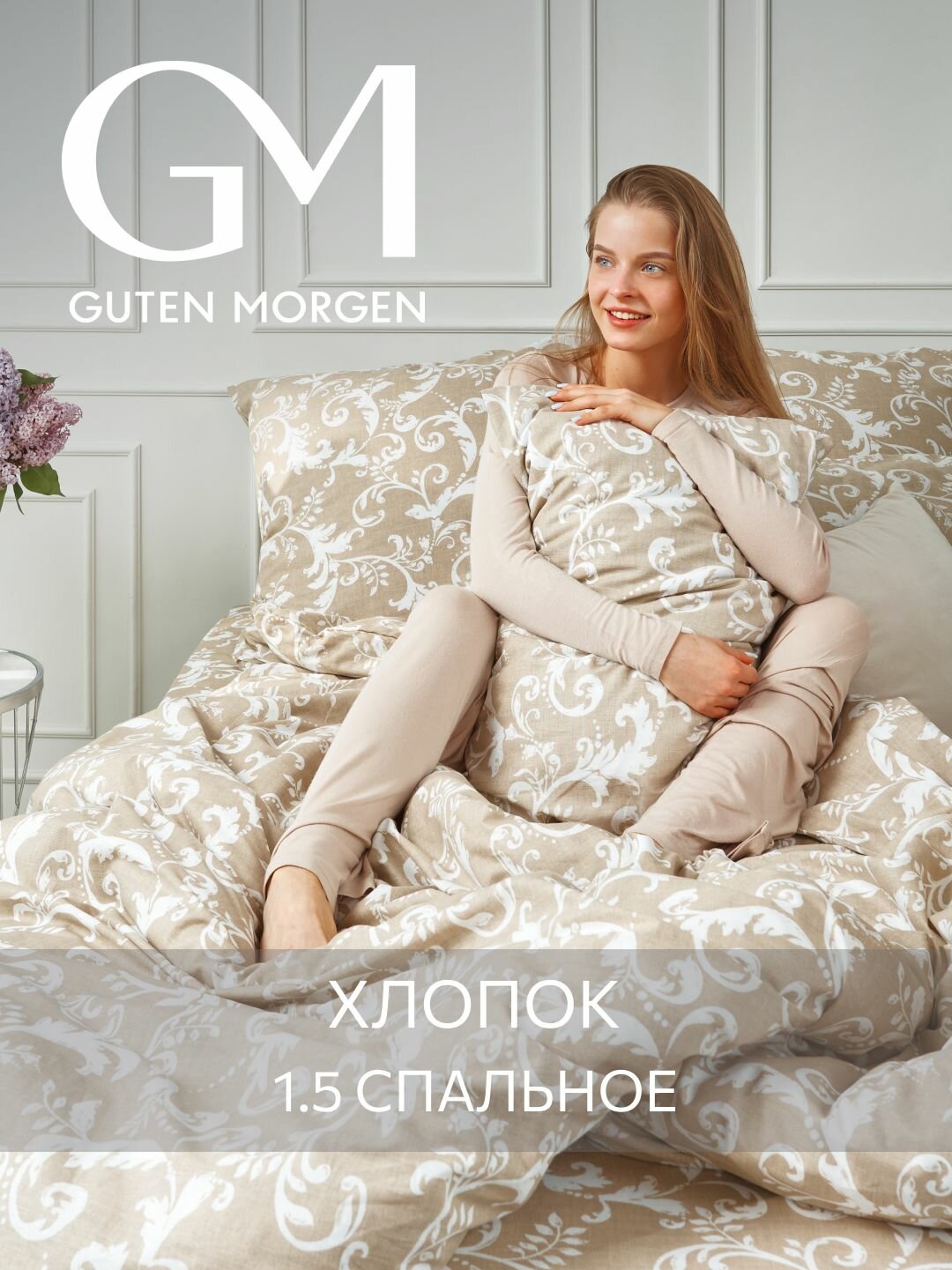 Постельное белье, Бязь, 1.5 спальное, 2 наволочки 70х70, GM, Vintage 100% хлопок IKEA,