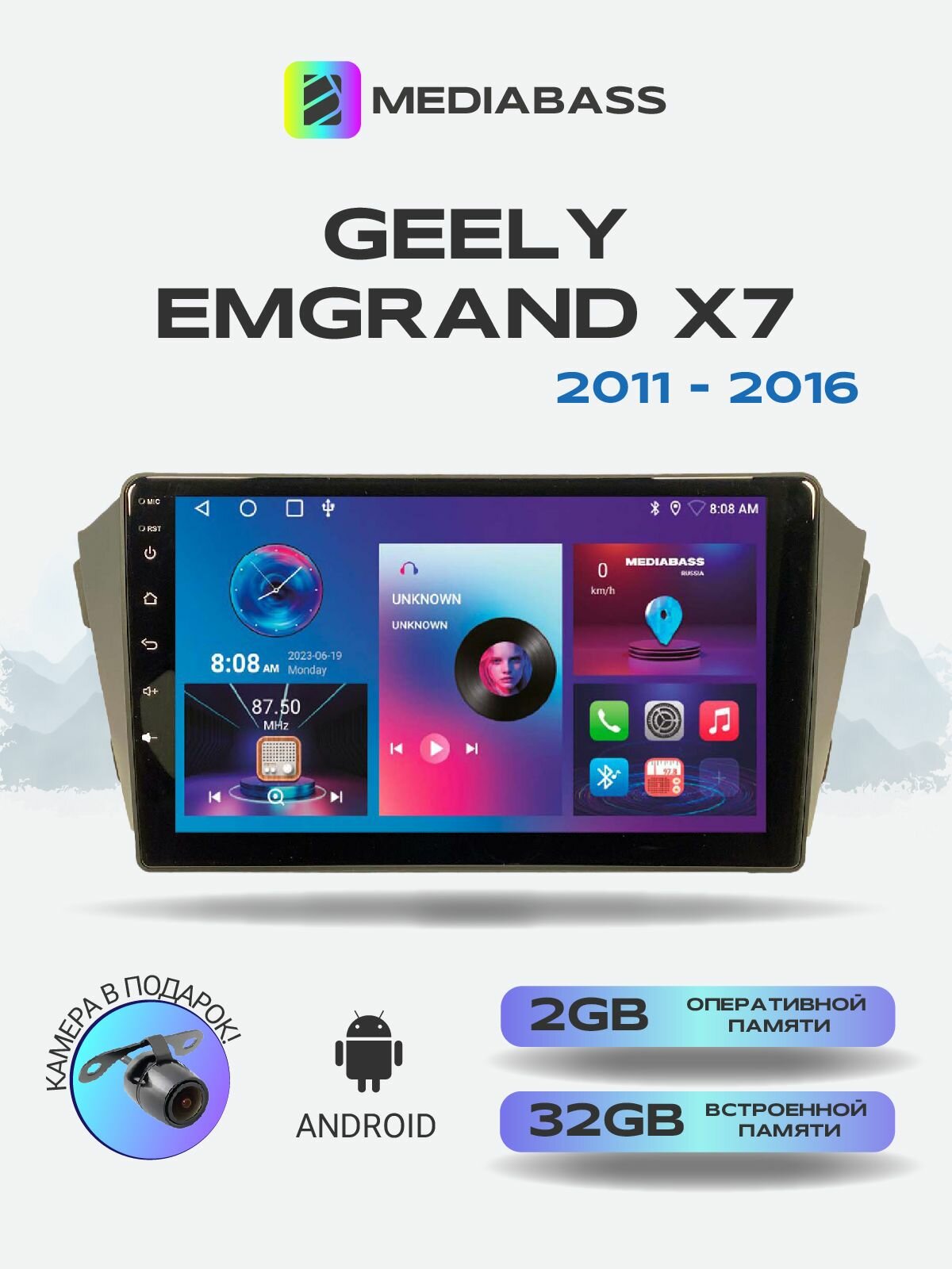 Магнитола для Geely X7 2011-2016. Андроид магнитола, 2/32ГБ. Джили Эмгранд Х7