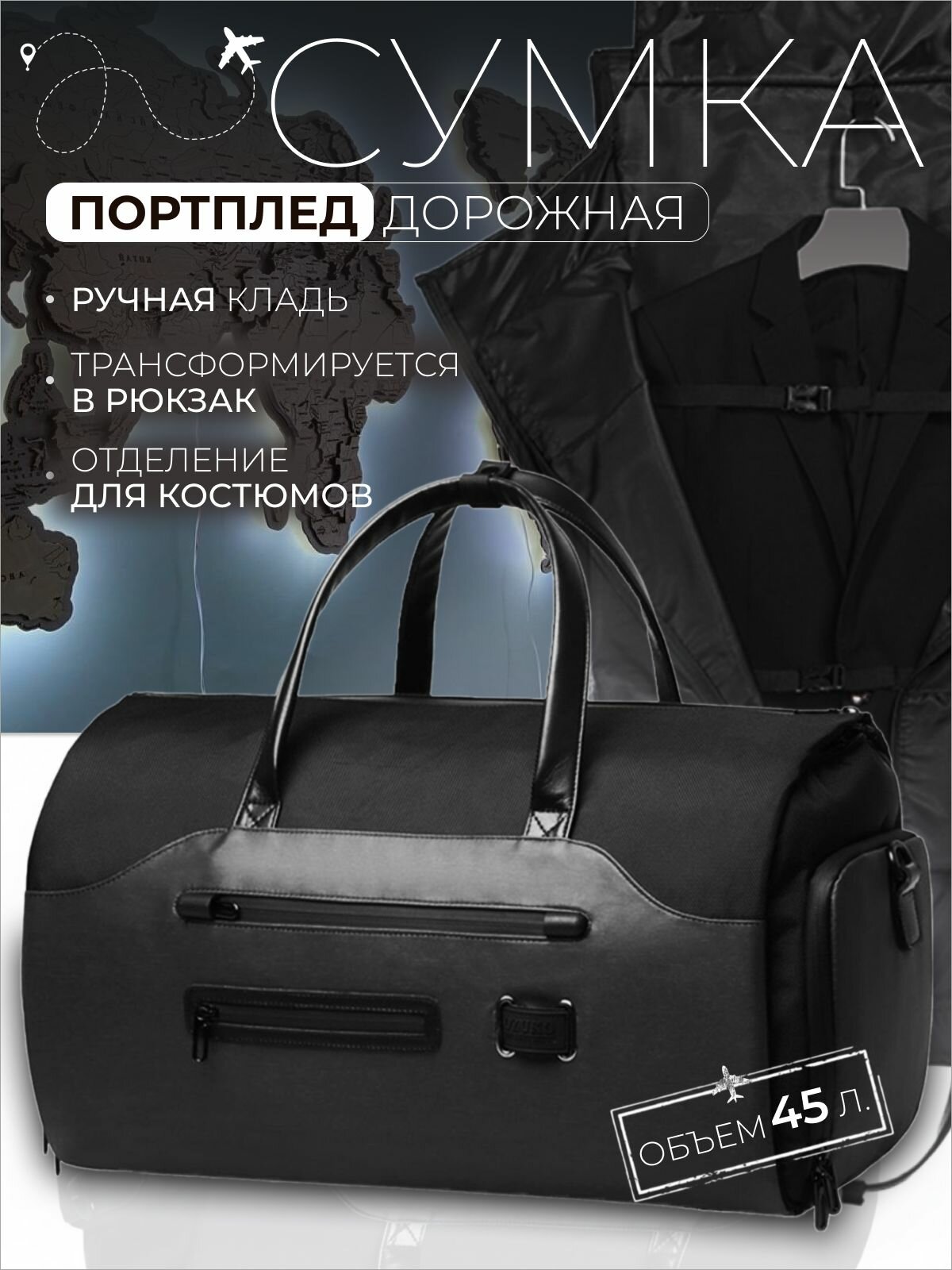 Система хранения вещей в чемодане
