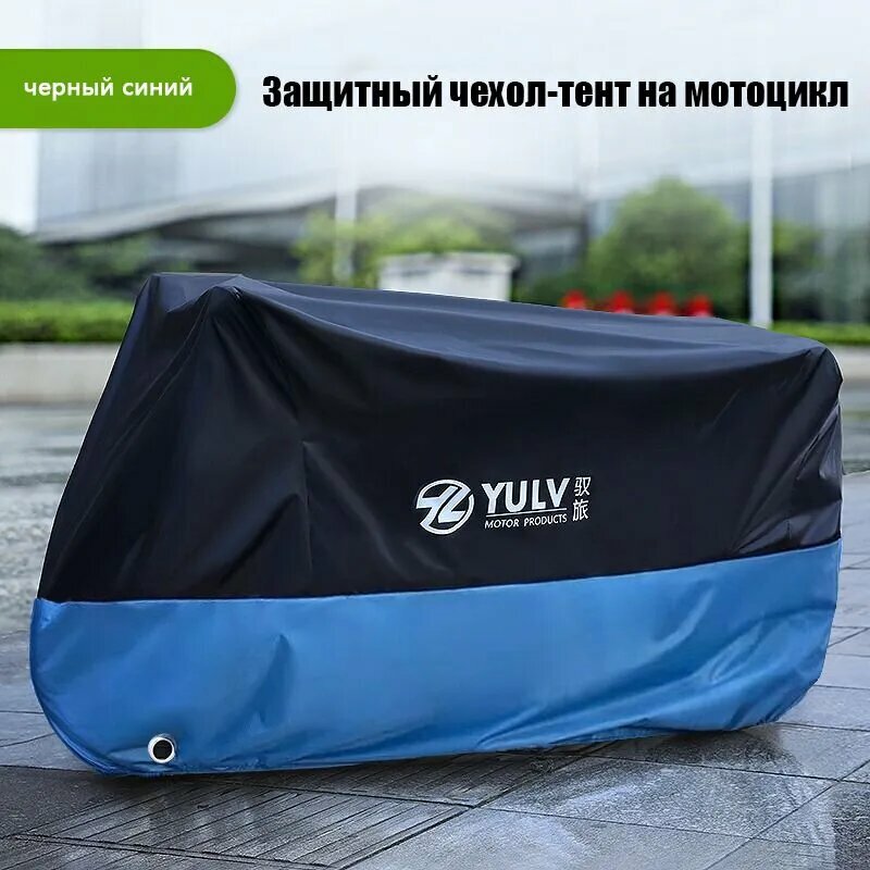 CHIYE Чехол для велосипеда