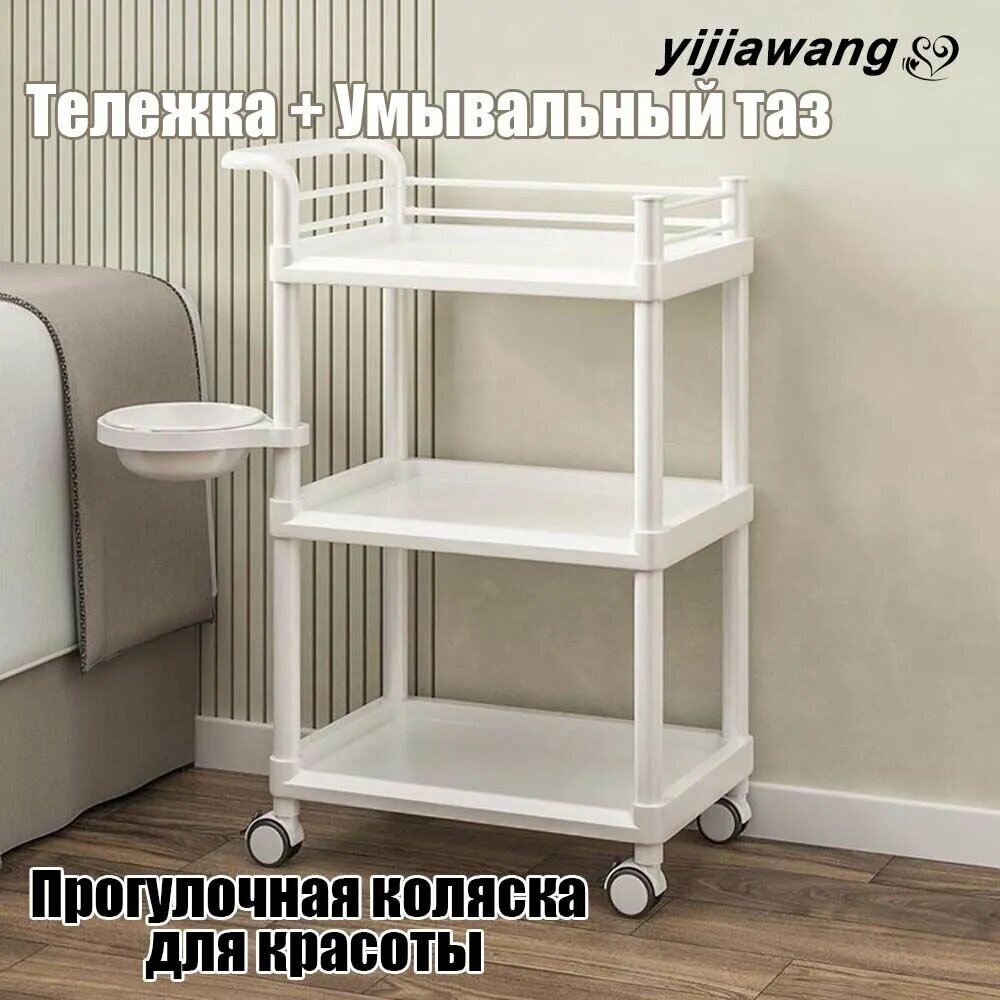 Тележка-стеллаж, для разных мастеров, многофункциональная, белая, кремовая, 3 полки