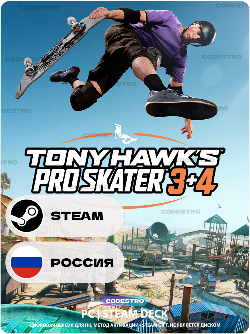 Игра Tony Hawk's™ Pro Skater™ 3 + 4 для Steam PC (ПК), Steam Deck, Россия + СНГ, Подарком