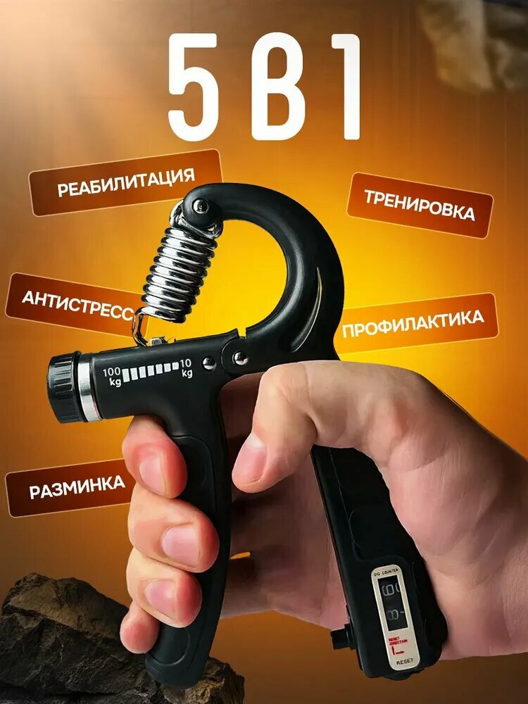 Эспандер "Устройство для подсчета пальцев", регулируемая нагрузка, черный, 20см