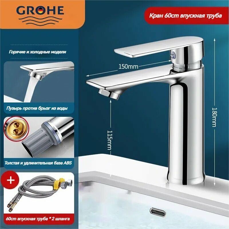 GROHE Смесители для ванной комнаты, смесители, краны горячей и холодной воды.