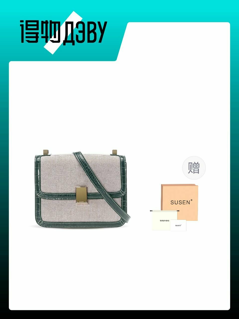 Сумка Susen