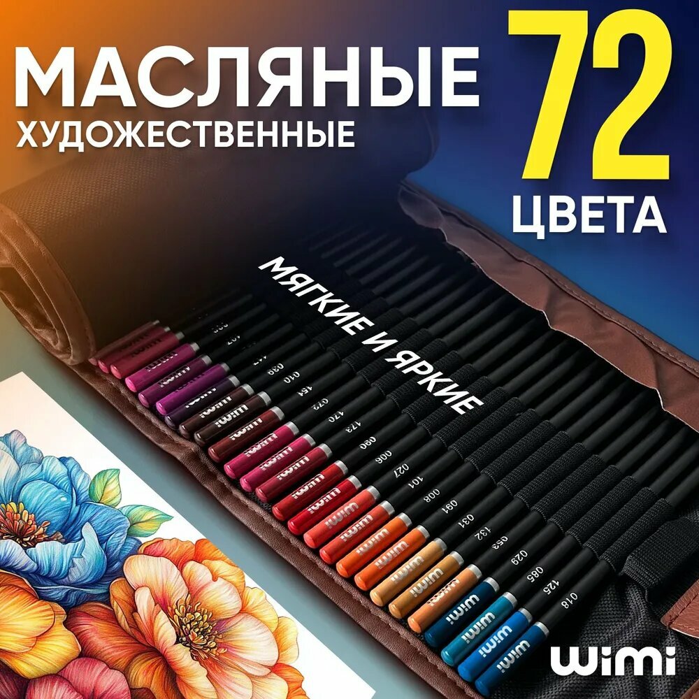 Набор цветных карандашей , 72 шт, масляная основа, 2B, с аксессуарами, для рисования и скетчинга