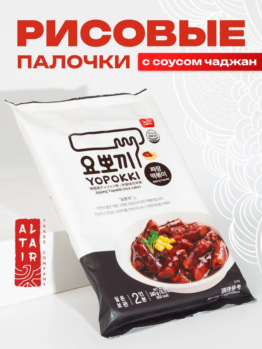 Рисовые палочки Топокки с соусом чаджан Yopokki 240 г