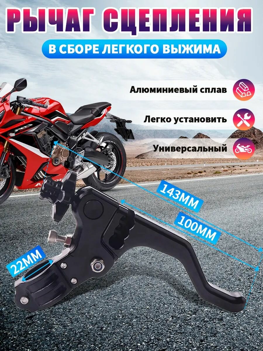 Рычаг сцепления в сборе легкого выжима, алюминий / IGP Черный, 1 шт