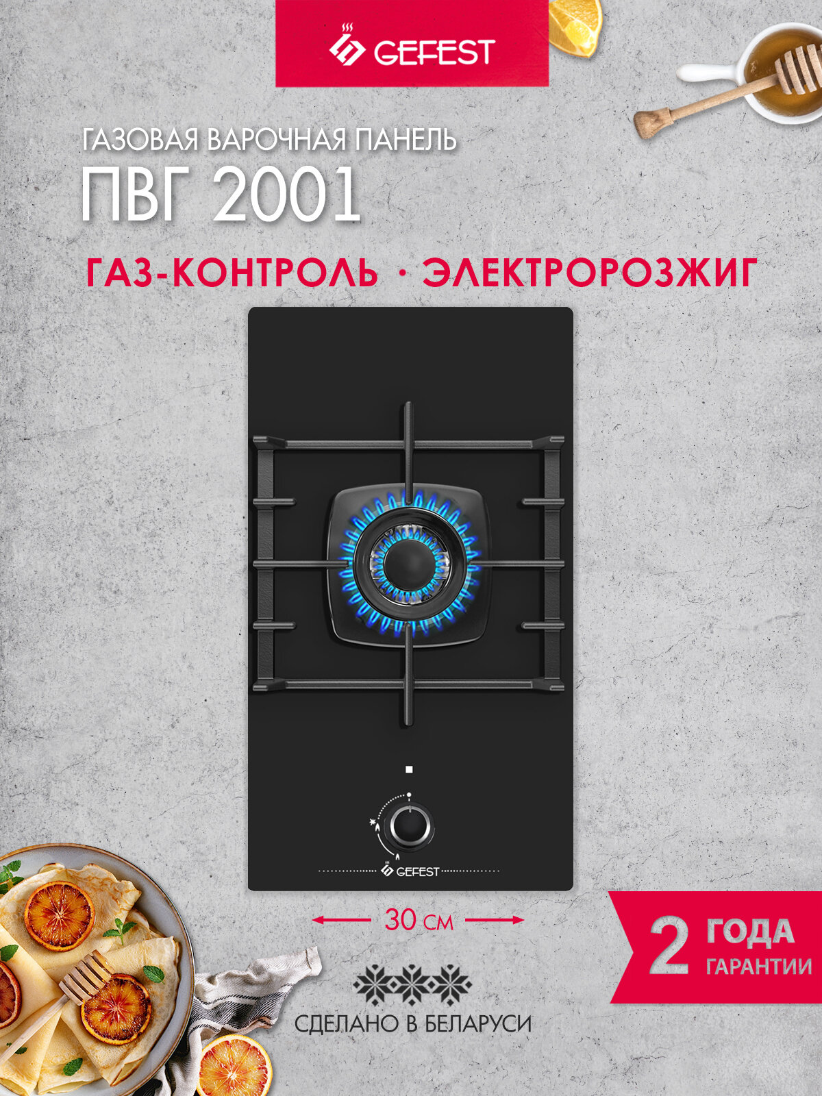 Газовая варочная панель GEFEST ПВГ 2001, 1 конфорка, с газ-контролем, черная