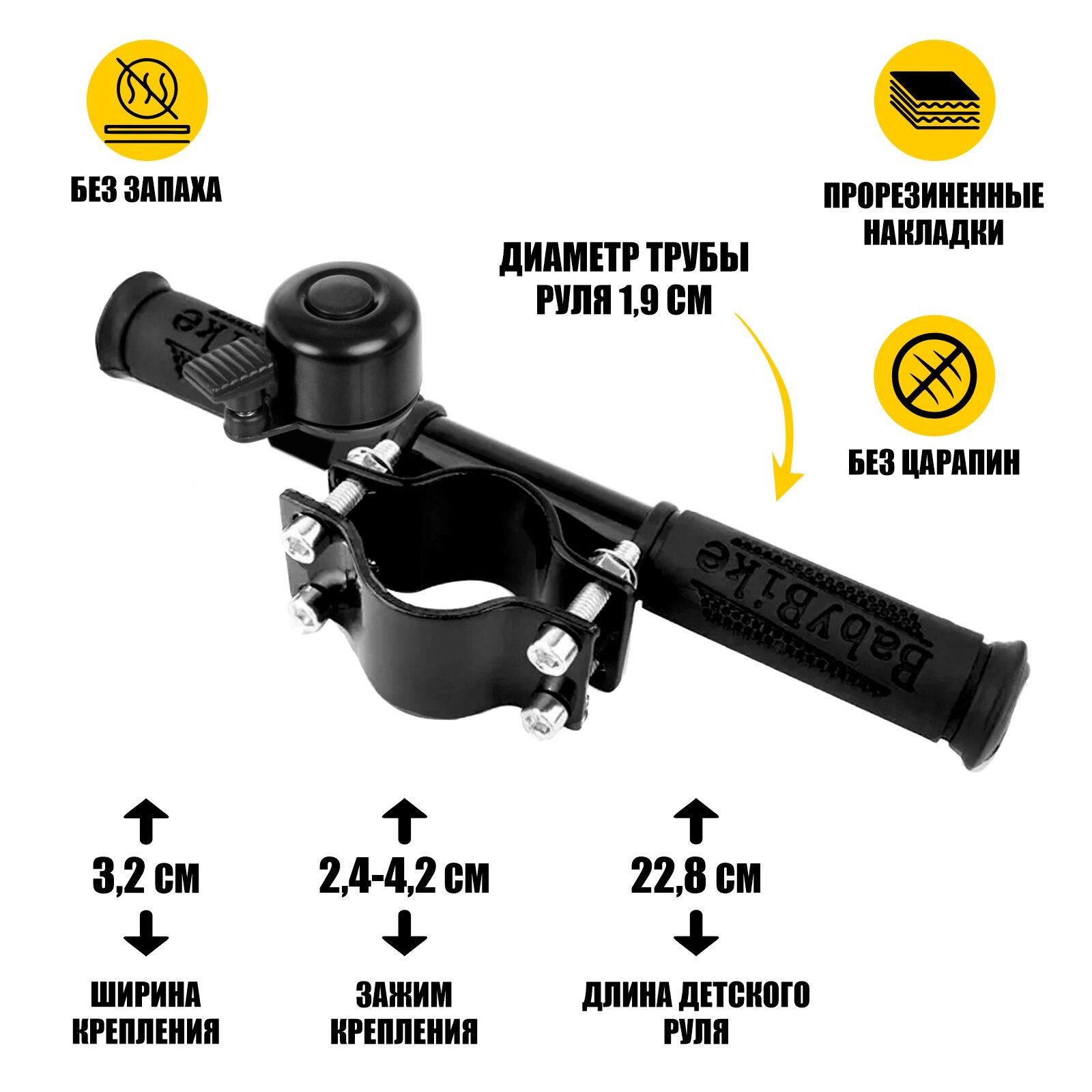 Детский руль, дополнительная ручка для самоката со звонком VZV-01