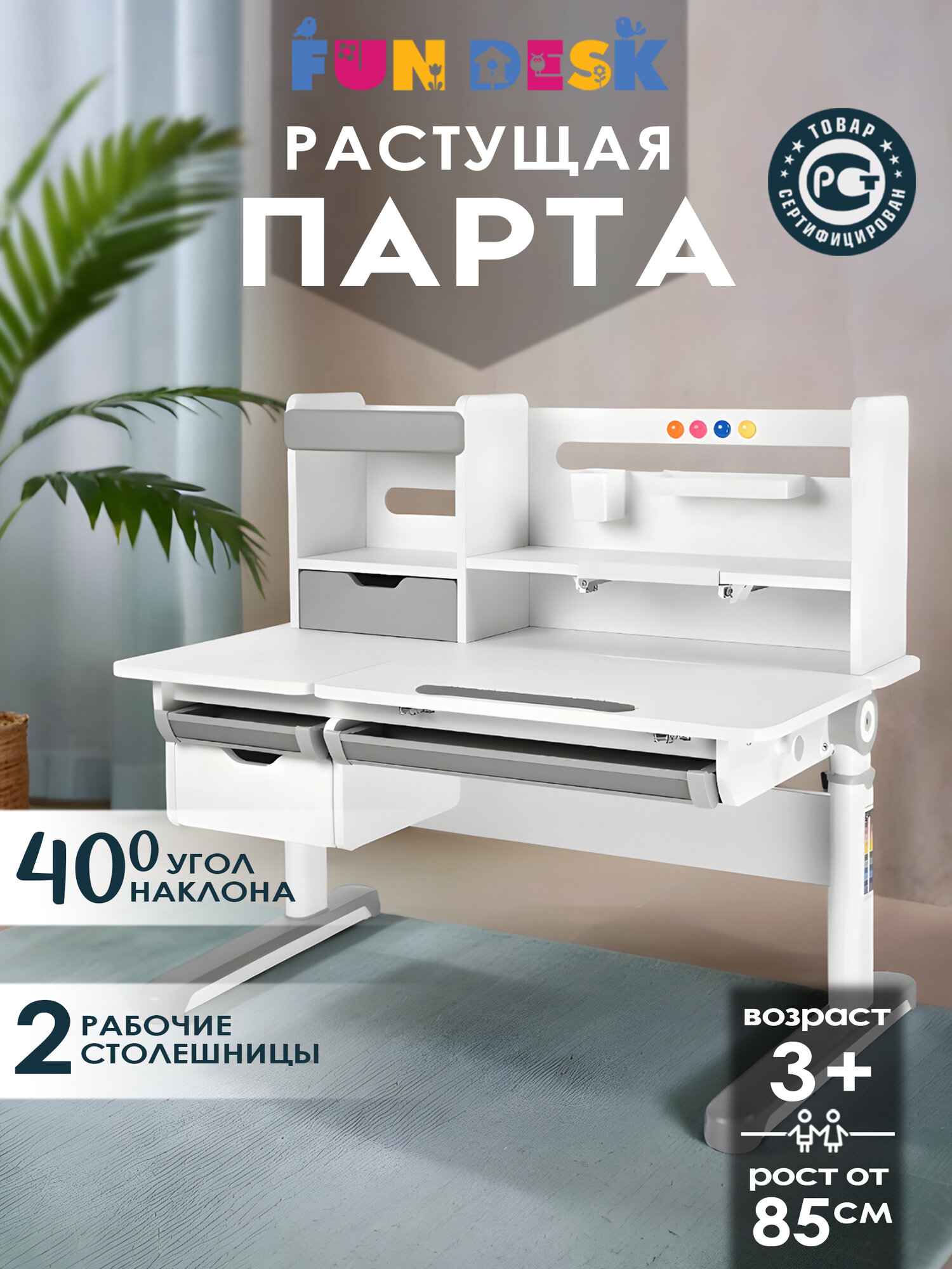 Парта растущая FUNDESK Pensare Grey, с пеналом, регулировка высоты, угла наклона
