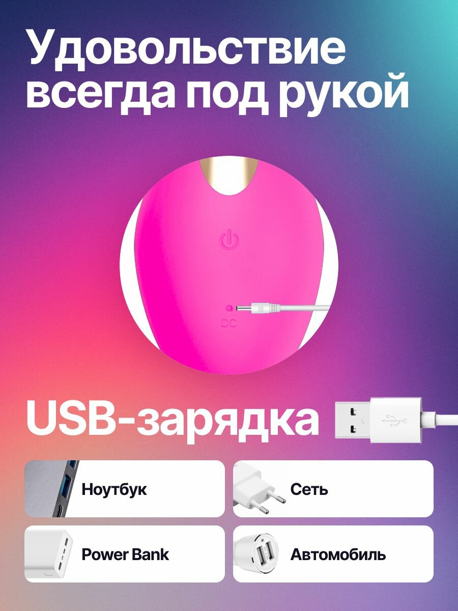 Вибратор
