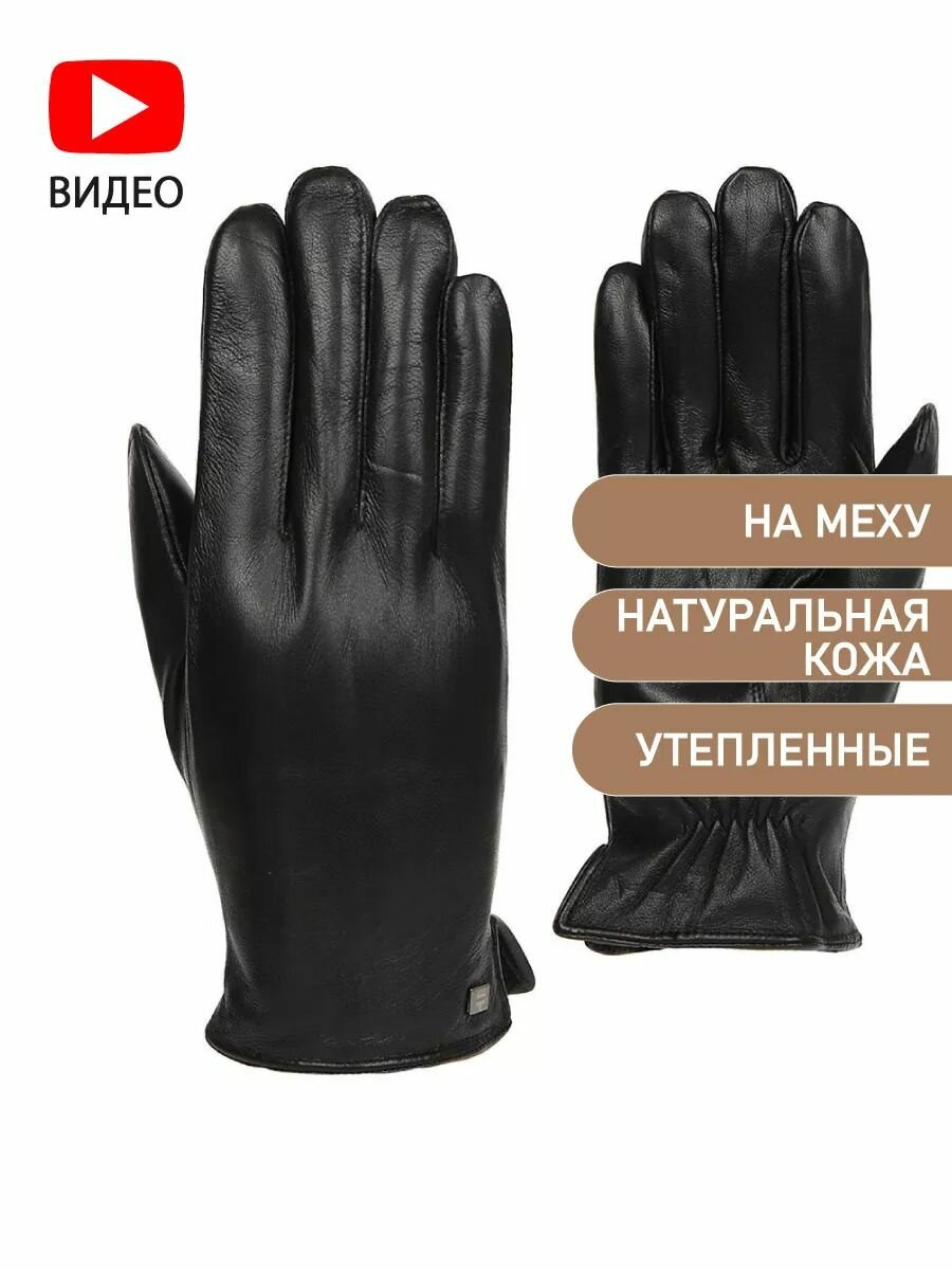 Перчатки для мужчин