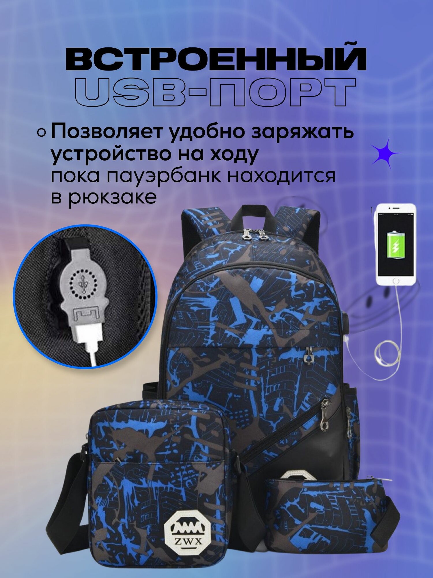Сумка школьная — фото 1