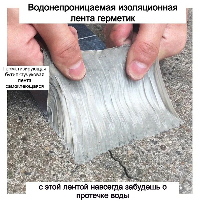 Водонепроницаемая изоляционная лента герметик. Герметизирующая бутилкаучуковая лента самоклеющаяся 5м. Алюминиевая клейкая для трещин/кровли бани/сауны и дома. Термостойкая Битумная лента. Алюминиевая светодиодная лента клейкая для кровли строительная