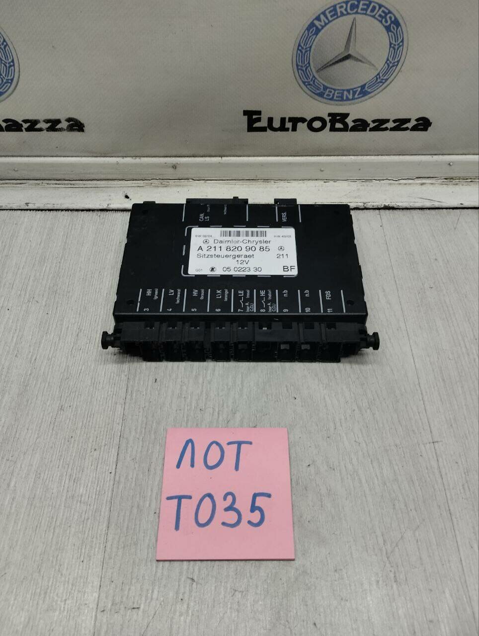 Блок управления передним сидением Mercedes W209 A2118209085